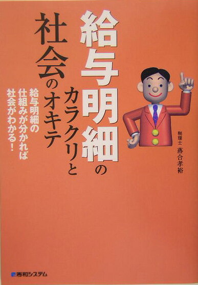 ◆◆◆おおむね良好な状態です。中古商品のため使用感等ある場合がございますが、品質には十分注意して発送いたします。 【毎日発送】 商品状態 著者名 落合孝裕 出版社名 秀和システム 発売日 2004年11月 ISBN 9784798008738