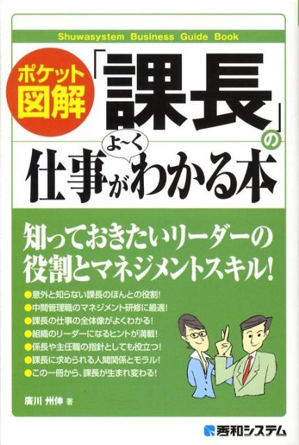 ◆◆◆おおむね良好な状態です。中古商品のため使用感等ある場合がございますが、品質には十分注意して発送いたします。 【毎日発送】 商品状態 著者名 廣川州伸 出版社名 秀和システム 発売日 2008年07月 ISBN 9784798019963