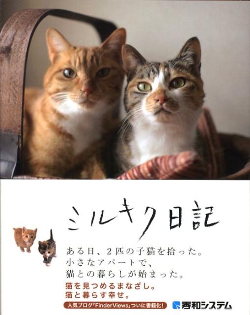 ◆◆◆非常にきれいな状態です。中古商品のため使用感等ある場合がございますが、品質には十分注意して発送いたします。 【毎日発送】 商品状態 著者名 mik 出版社名 秀和システム 発売日 2008年09月 ISBN 9784798020488