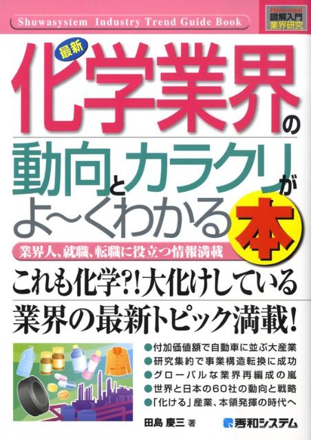 ◆◆◆おおむね良好な状態です。中古商品のため使用感等ある場合がございますが、品質には十分注意して発送いたします。 【毎日発送】 商品状態 著者名 田島慶三 出版社名 秀和システム 発売日 2009年03月 ISBN 9784798022093