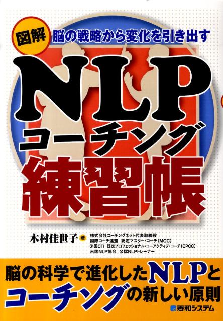 ◆◆◆おおむね良好な状態です。中古商品のため使用感等ある場合がございますが、品質には十分注意して発送いたします。 【毎日発送】 商品状態 著者名 木村佳世子 出版社名 秀和システム 発売日 2010年09月 ISBN 9784798027227