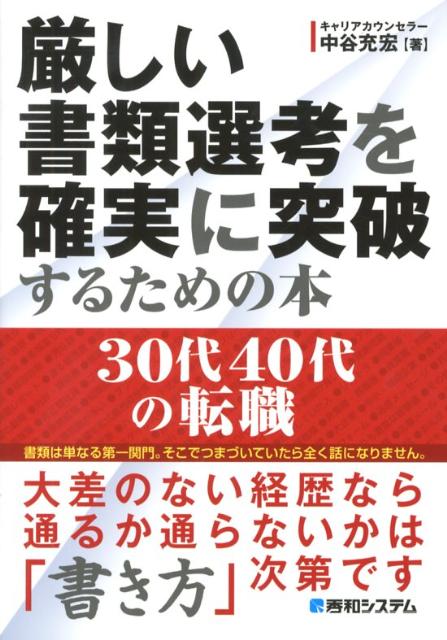 ◆◆◆おおむね良好な状態です。中古商品のため使用感等ある場合がございますが、品質には十分注意して発送いたします。 【毎日発送】 商品状態 著者名 中谷充宏 出版社名 秀和システム 発売日 2012年10月 ISBN 9784798035338