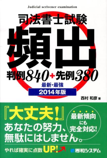 ◆◆◆全体的に日焼けがあります。中古ですので多少の使用感がありますが、品質には十分に注意して販売しております。迅速・丁寧な発送を心がけております。【毎日発送】 商品状態 著者名 西村和彦 出版社名 秀和システム 発売日 2013年09月 I...