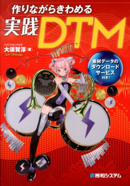 ◆◆◆おおむね良好な状態です。中古商品のため使用感等ある場合がございますが、品質には十分注意して発送いたします。 【毎日発送】 商品状態 著者名 大須賀淳 出版社名 秀和システム 発売日 2013年12月 ISBN 9784798039909