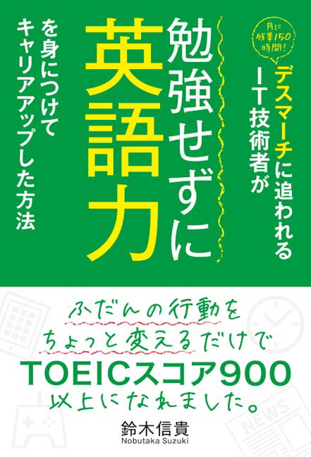 ◆◆◆非常にきれいな状態です。中古商品のため使用感等ある場合がございますが、品質には十分注意して発送いたします。 【毎日発送】 商品状態 著者名 鈴木信貴 出版社名 秀和システム 発売日 2016年03月 ISBN 9784798046136