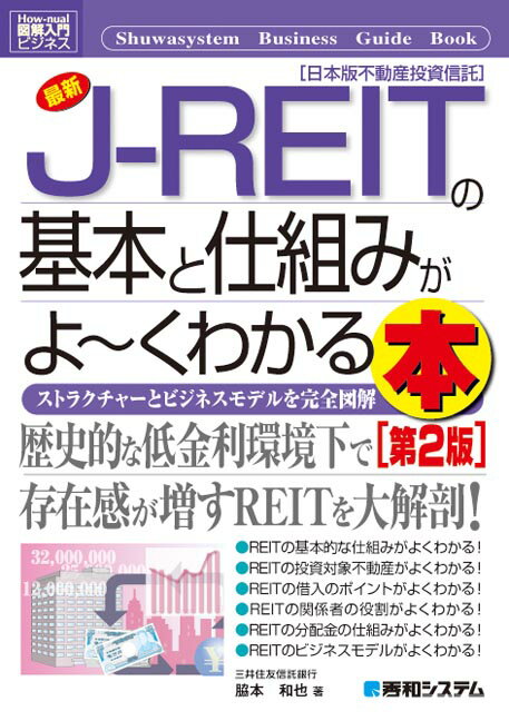 ◆◆◆歪みがあります。中古ですので多少の使用感がありますが、品質には十分に注意して販売しております。迅速・丁寧な発送を心がけております。【毎日発送】 商品状態 著者名 脇本和也 出版社名 秀和システム 発売日 2016年11月 ISBN 9...