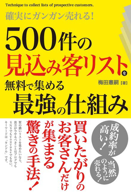 ◆◆◆非常にきれいな状態です。中古商品のため使用感等ある場合がございますが、品質には十分注意して発送いたします。 【毎日発送】 商品状態 著者名 梅田憲嗣 出版社名 秀和システム 発売日 2016年07月 ISBN 9784798046785