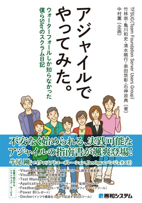◆◆◆非常にきれいな状態です。中古商品のため使用感等ある場合がございますが、品質には十分注意して発送いたします。 【毎日発送】 商品状態 著者名 TFSUG、竹林崇 出版社名 秀和システム 発売日 2016年09月 ISBN 9784798...
