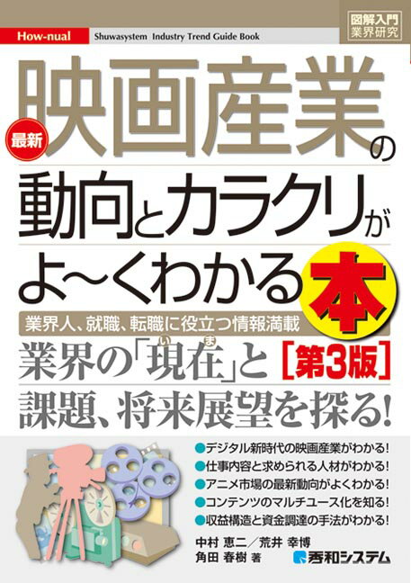 ◆◆◆小口に日焼けがあります。中古ですので多少の使用感がありますが、品質には十分に注意して販売しております。迅速・丁寧な発送を心がけております。【毎日発送】 商品状態 著者名 中村恵二、荒井幸博 出版社名 秀和システム 発売日 2017年3...