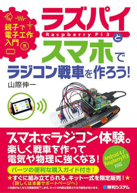 ◆◆◆非常にきれいな状態です。中古商品のため使用感等ある場合がございますが、品質には十分注意して発送いたします。 【毎日発送】 商品状態 著者名 山際伸一 出版社名 秀和システム 発売日 2017年3月28日 ISBN 9784798050201