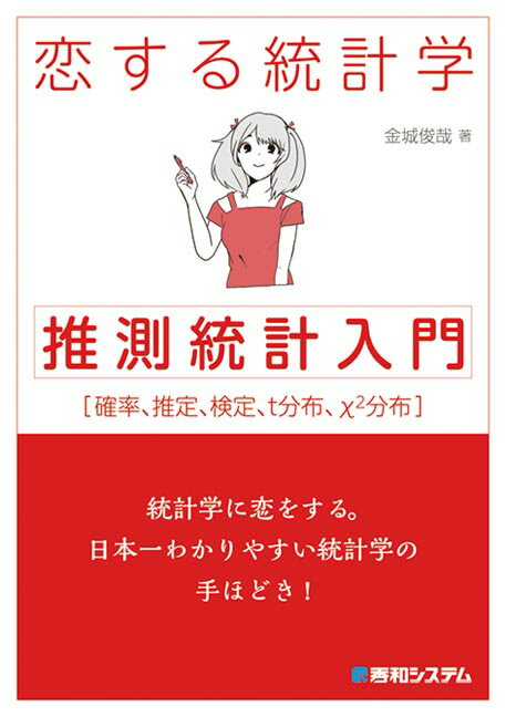 ◆◆◆おおむね良好な状態です。中古商品のため使用感等ある場合がございますが、品質には十分注意して発送いたします。 【毎日発送】 商品状態 著者名 金城俊哉 出版社名 秀和システム 発売日 2017年10月10日 ISBN 978479805...