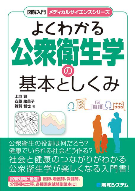 ◆◆◆おおむね良好な状態です。中古商品のため使用感等ある場合がございますが、品質には十分注意して発送いたします。 【毎日発送】 商品状態 著者名 上地賢、安藤絵美子 出版社名 秀和システム 発売日 2018年8月20日 ISBN 97847...