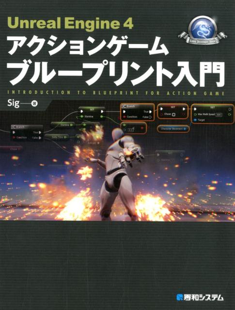 ◆◆◆非常にきれいな状態です。中古商品のため使用感等ある場合がございますが、品質には十分注意して発送いたします。 【毎日発送】 商品状態 著者名 Sig 出版社名 秀和システム 発売日 2019年4月5日 ISBN 9784798055909