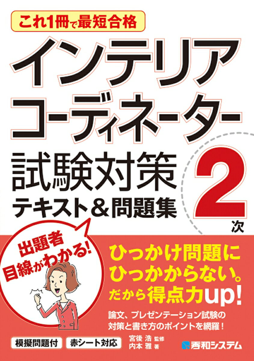 ◆◆◆おおむね良好な状態です。中古商品のため使用感等ある場合がございますが、品質には十分注意して発送いたします。 【毎日発送】 商品状態 著者名 宮後浩、内本雅 出版社名 秀和システム 発売日 2020年8月1日 ISBN 97847980...