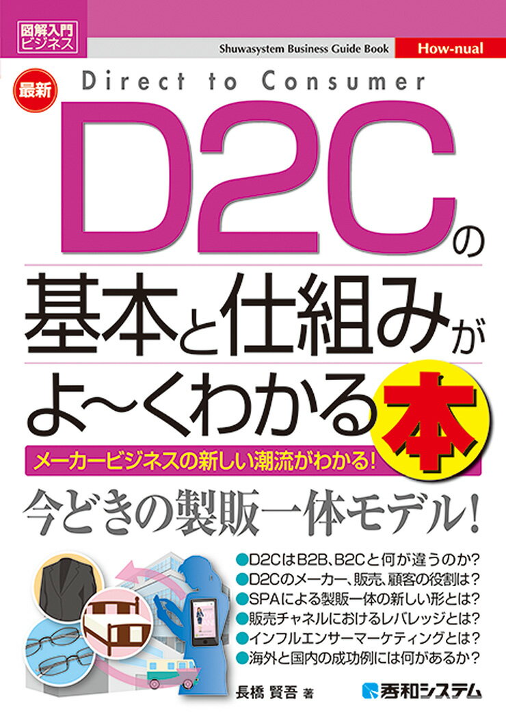 ◆◆◆非常にきれいな状態です。中古商品のため使用感等ある場合がございますが、品質には十分注意して発送いたします。 【毎日発送】 商品状態 著者名 長橋賢吾 出版社名 秀和システム 発売日 2021年3月1日 ISBN 9784798063447