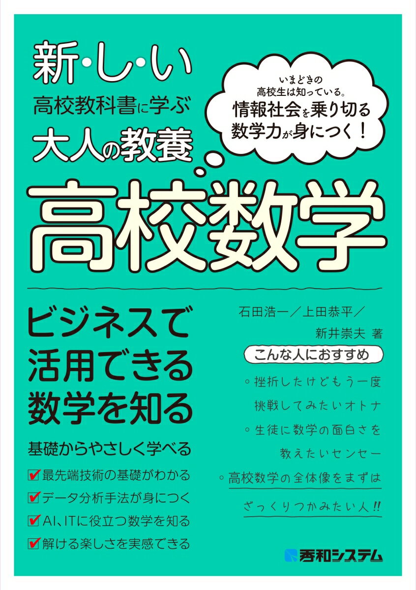 ◆◆◆おおむね良好な状態です。中古商品のため使用感等ある場合がございますが、品質には十分注意して発送いたします。 【毎日発送】 商品状態 著者名 石田浩一、新井崇夫 出版社名 秀和システム 発売日 2023年12月28日 ISBN 9784...