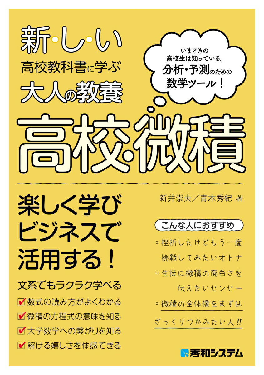 ◆◆◆非常にきれいな状態です。中古商品のため使用感等ある場合がございますが、品質には十分注意して発送いたします。 【毎日発送】 商品状態 著者名 新井崇夫、青木秀紀 出版社名 秀和システム 発売日 2023年10月05日 ISBN 9784...
