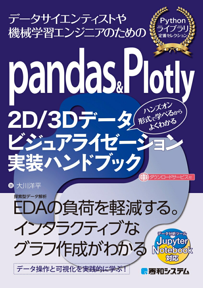 ◆◆◆非常にきれいな状態です。中古商品のため使用感等ある場合がございますが、品質には十分注意して発送いたします。 【毎日発送】 商品状態 著者名 大川洋平 出版社名 秀和システム 発売日 2024年07月01日 ISBN 978479806...