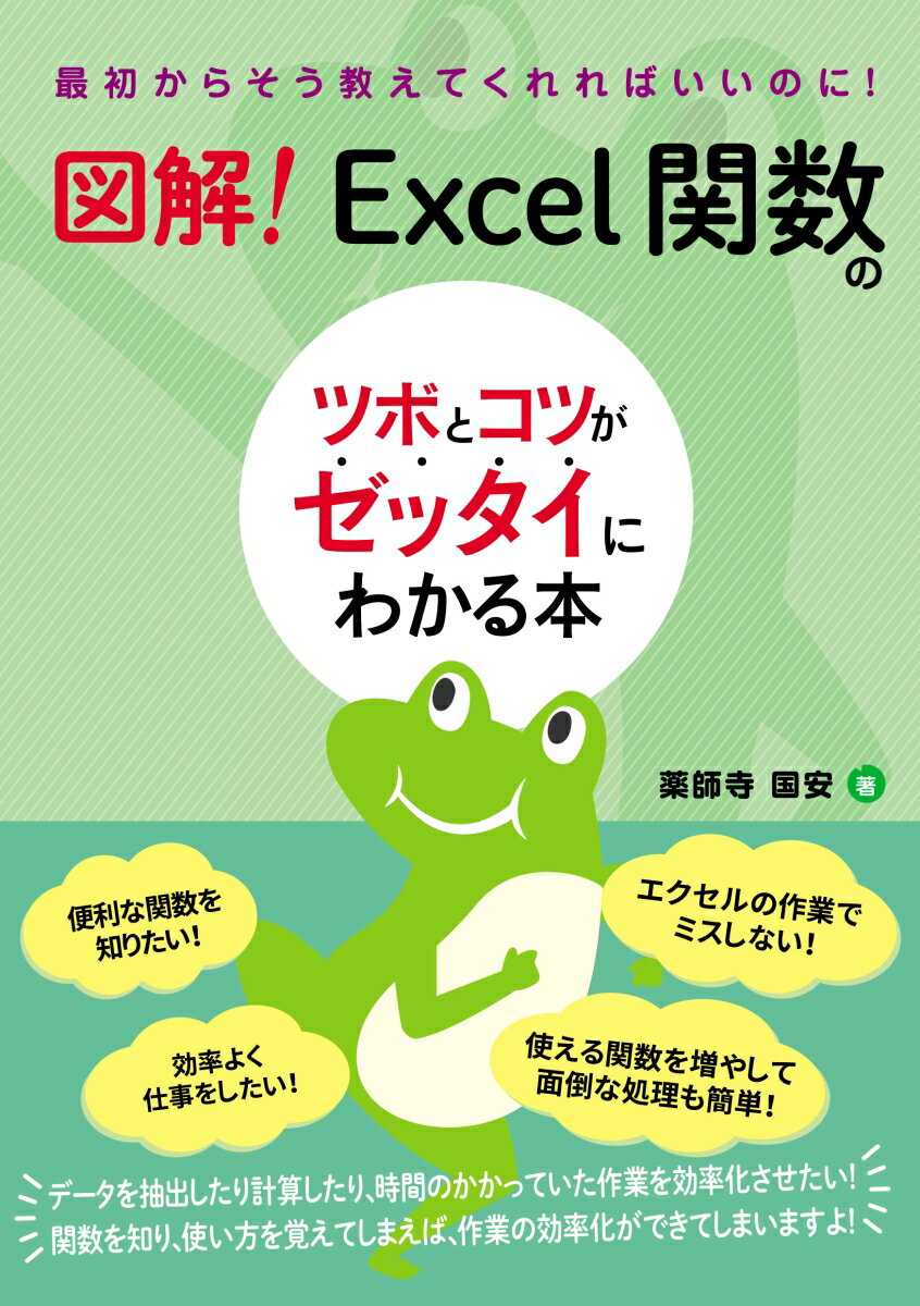 ◆◆◆非常にきれいな状態です。中古商品のため使用感等ある場合がございますが、品質には十分注意して発送いたします。 【毎日発送】 商品状態 著者名 薬師寺国安 出版社名 秀和システム 発売日 2023年04月01日 ISBN 97847980...