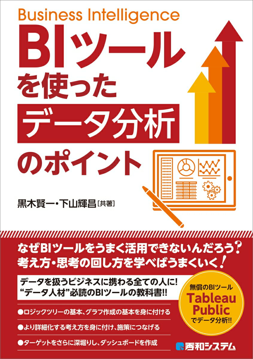 ◆◆◆非常にきれいな状態です。中古商品のため使用感等ある場合がございますが、品質には十分注意して発送いたします。 【毎日発送】 商品状態 著者名 黒木賢一、下山輝昌 出版社名 秀和システム 発売日 2023年07月25日 ISBN 9784...
