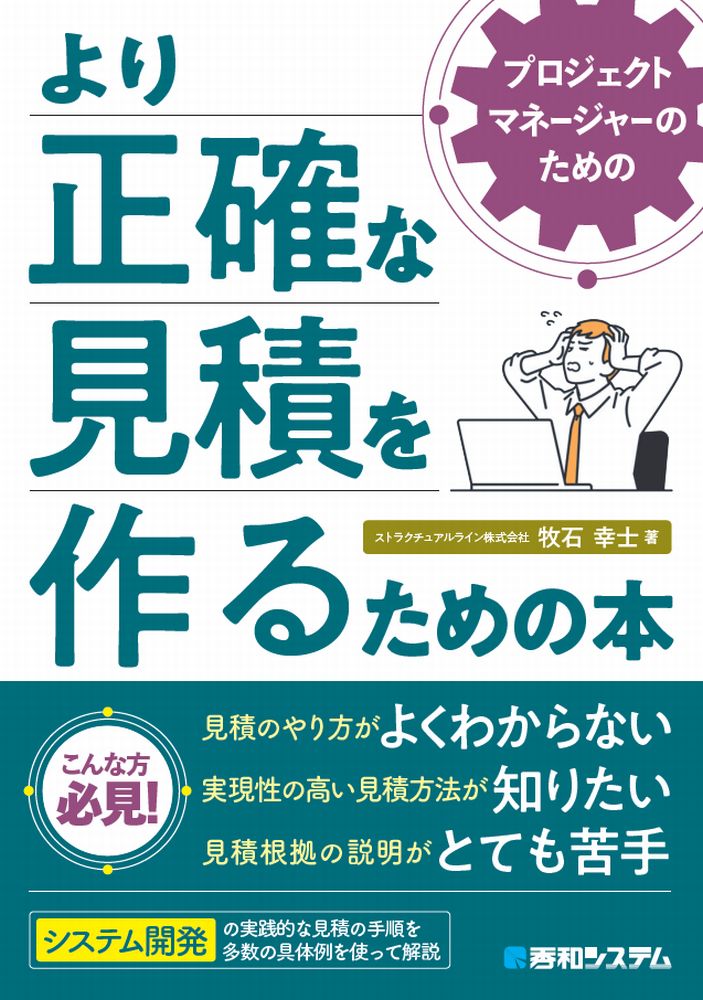 ◆◆◆カバーに破れ、傷みがあります。中古ですので多少の使用感がありますが、品質には十分に注意して販売しております。迅速・丁寧な発送を心がけております。【毎日発送】 商品状態 著者名 牧石幸士 出版社名 秀和システム 発売日 2023年10月...
