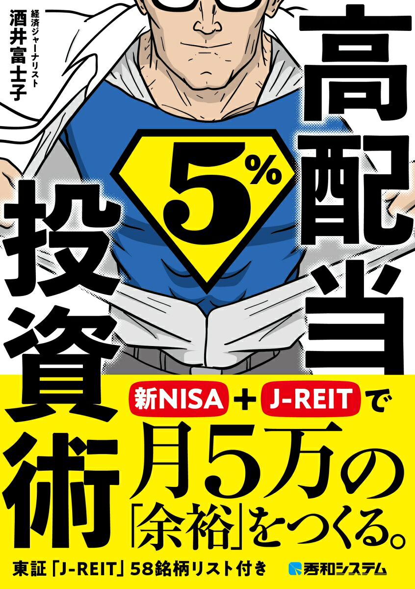 ◆◆◆非常にきれいな状態です。中古商品のため使用感等ある場合がございますが、品質には十分注意して発送いたします。 【毎日発送】 商品状態 著者名 酒井富士子 出版社名 秀和システム 発売日 2024年06月24日 ISBN 97847980...