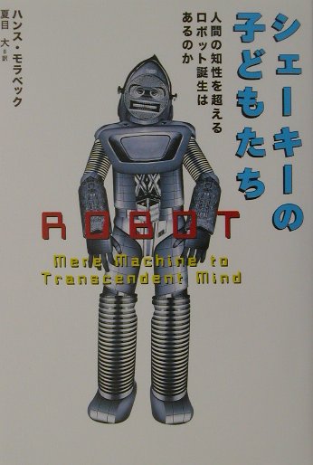 ◆◆◆リサイクル図書になります。除籍印、管理シール等があります。カバーに汚れがあります。カバーに日焼けがあります。カバーが表紙に固定されています。背表紙にラベルが貼ってあります。剥がし跡があります。中古ですので多少の使用感がありますが、品質...