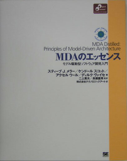 ◆◆◆非常にきれいな状態です。中古商品のため使用感等ある場合がございますが、品質には十分注意して発送いたします。 【毎日発送】 商品状態 著者名 スティ−ヴン・J．メラ−、二上貴夫 出版社名 翔泳社 発売日 2004年12月 ISBN 97...