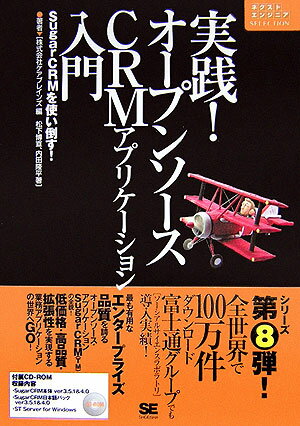 ◆◆◆小口に汚れがあります。中古ですので多少の使用感がありますが、品質には十分に注意して販売しております。迅速・丁寧な発送を心がけております。【毎日発送】 商品状態 著者名 松下博宣、内田隆平 出版社名 翔泳社 発売日 2006年02月 I...