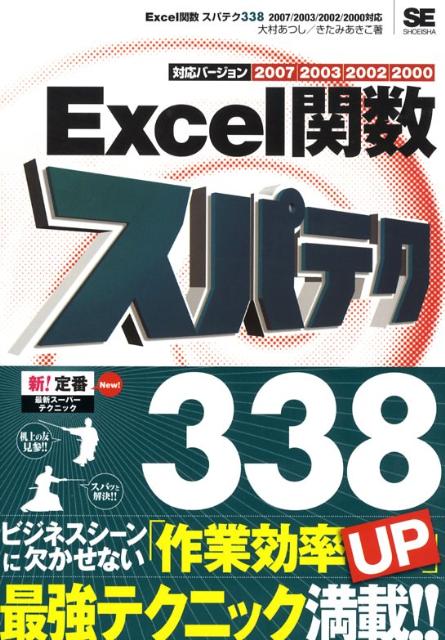 ◆◆◆非常にきれいな状態です。中古商品のため使用感等ある場合がございますが、品質には十分注意して発送いたします。 【毎日発送】 商品状態 著者名 大村あつし、きたみあきこ 出版社名 翔泳社 発売日 2008年12月 ISBN 9784798...