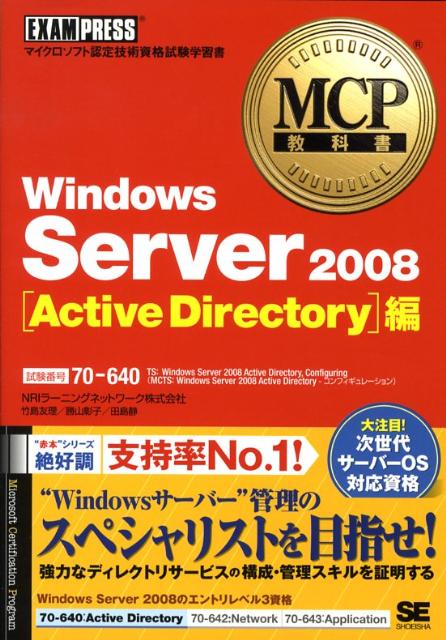 ◆◆◆全体的に使用感、汚れ、日焼けがあります。中古ですので多少の使用感がありますが、品質には十分に注意して販売しております。迅速・丁寧な発送を心がけております。【毎日発送】 商品状態 著者名 竹島友理、勝山彰子 出版社名 翔泳社 発売日 2...