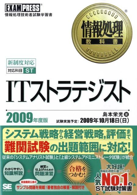 ◆◆◆歪みがあります。中古ですので多少の使用感がありますが、品質には十分に注意して販売しております。迅速・丁寧な発送を心がけております。【毎日発送】 商品状態 著者名 島本栄光 出版社名 翔泳社 発売日 2009年03月 ISBN 9784...