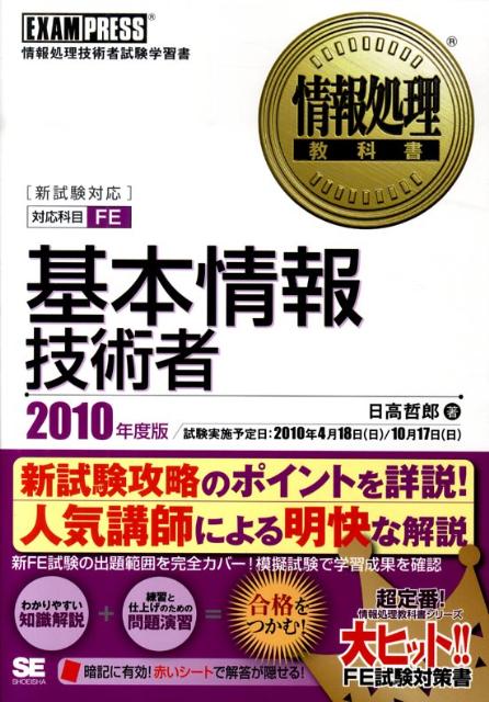◆◆◆カバーに汚れがあります。小口に汚れがあります。中古ですので多少の使用感がありますが、品質には十分に注意して販売しております。迅速・丁寧な発送を心がけております。【毎日発送】 商品状態 著者名 日高哲郎 出版社名 翔泳社 発売日 200...