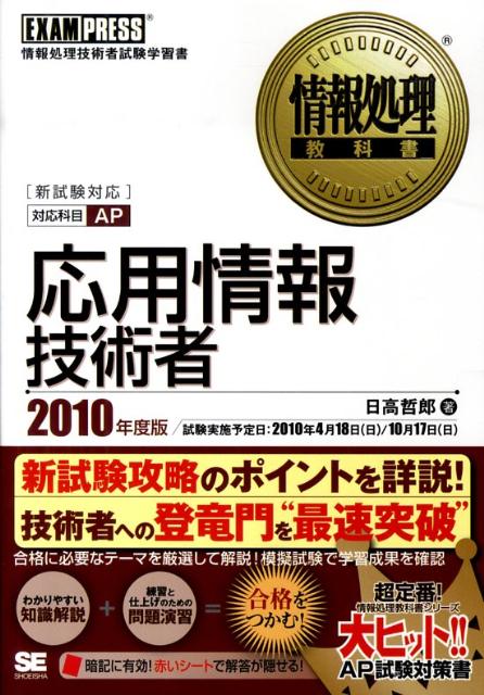 ◆◆◆付属品有。おおむね良好な状態です。中古商品のため使用感等ある場合がございますが、品質には十分注意して発送いたします。 【毎日発送】 商品状態 著者名 日高哲郎 出版社名 翔泳社 発売日 2009年11月 ISBN 9784798120775