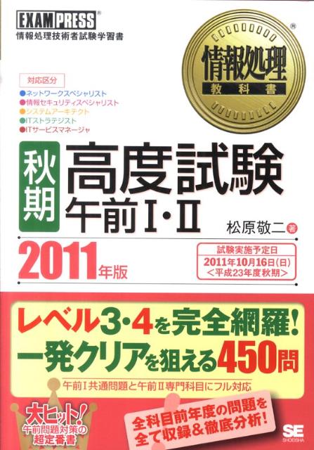 ◆◆◆おおむね良好な状態です。中古商品のため使用感等ある場合がございますが、品質には十分注意して発送いたします。 【毎日発送】 商品状態 著者名 松原敬二 出版社名 翔泳社 発売日 2011年02月 ISBN 9784798123486