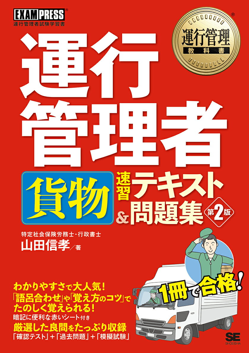 ◆◆◆非常にきれいな状態です。中古商品のため使用感等ある場合がございますが、品質には十分注意して発送いたします。 【毎日発送】 商品状態 著者名 山田信孝 出版社名 翔泳社 発売日 2020年04月22日 ISBN 9784798165561