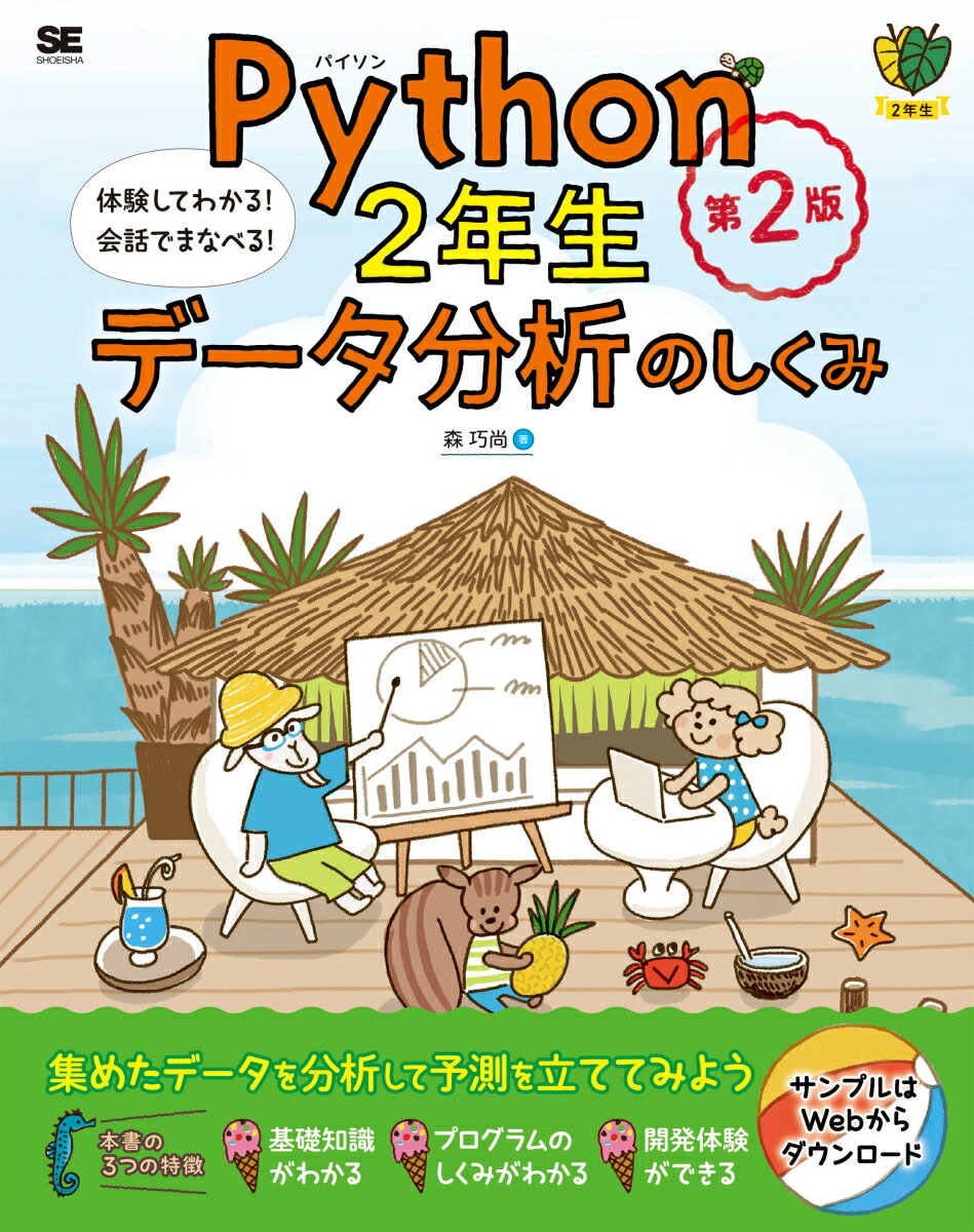 ◆◆◆非常にきれいな状態です。中古商品のため使用感等ある場合がございますが、品質には十分注意して発送いたします。 【毎日発送】 商品状態 著者名 森巧尚 出版社名 翔泳社 発売日 2024年06月17日 ISBN 9784798182629