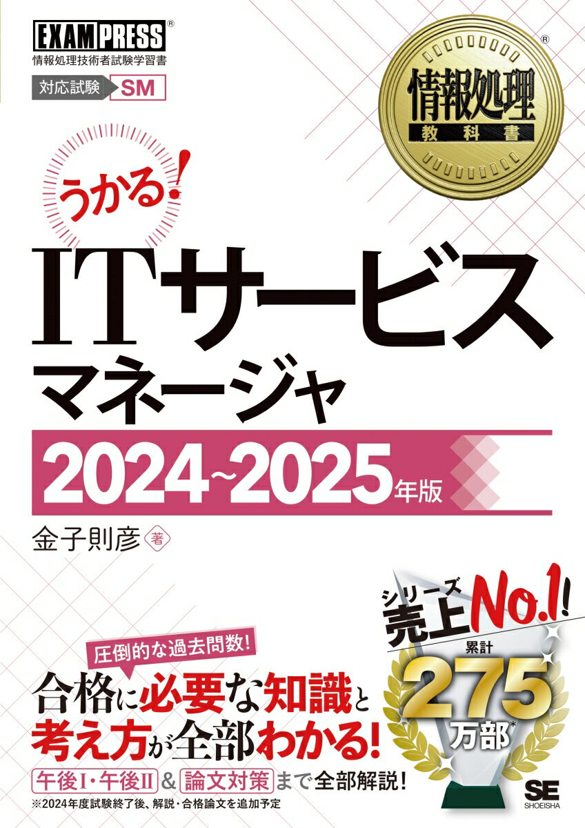 ◆◆◆書き込みがあります。中古ですので多少の使用感がありますが、品質には十分に注意して販売しております。迅速・丁寧な発送を心がけております。【毎日発送】 商品状態 著者名 金子則彦 出版社名 翔泳社 発売日 2023年09月22日 ISBN...