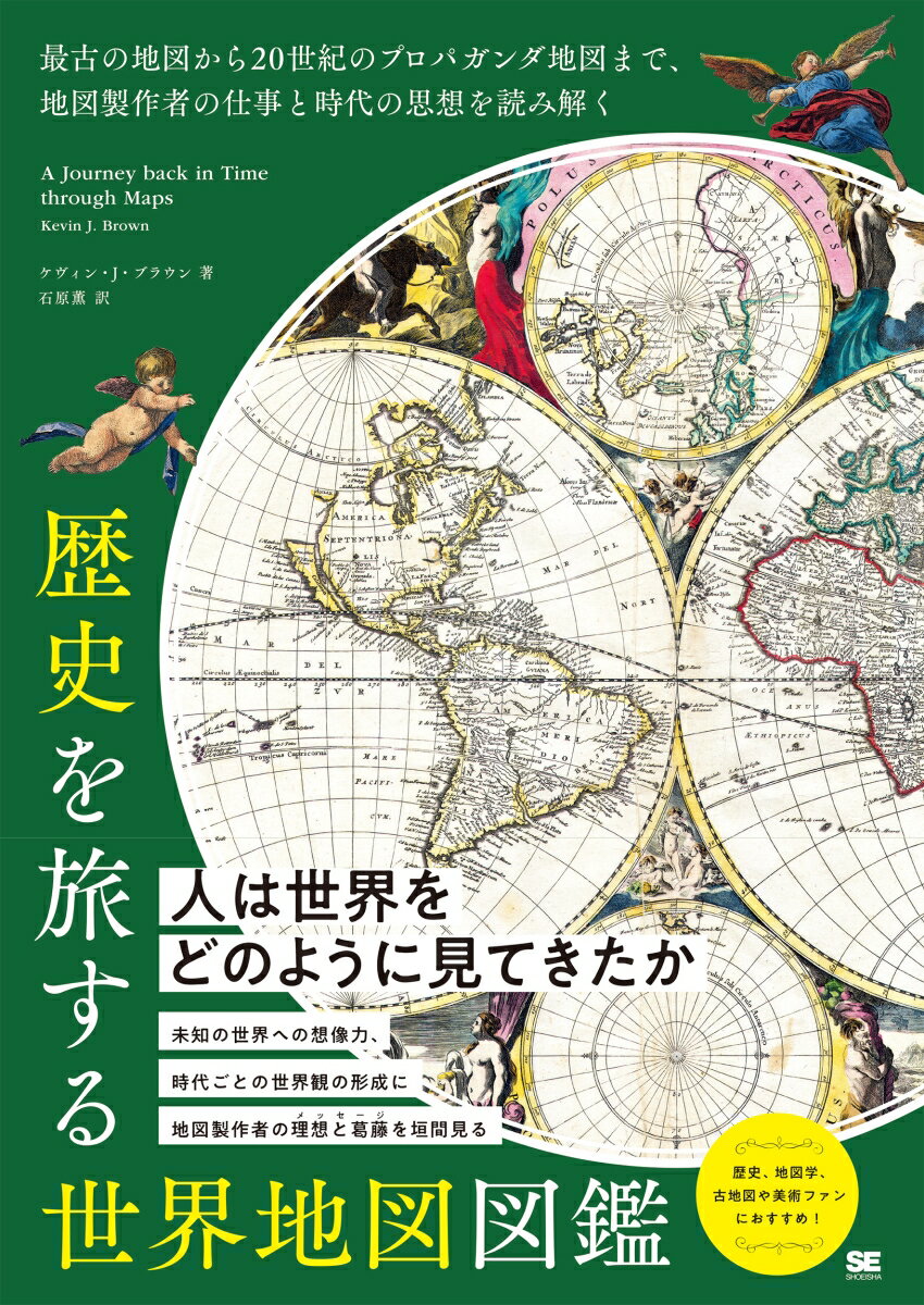 ◆◆◆非常にきれいな状態です。中古商品のため使用感等ある場合がございますが、品質には十分注意して発送いたします。 【毎日発送】 商品状態 著者名 ケヴィン・J．ブラウン、石原薫 出版社名 翔泳社 発売日 2024年06月24日 ISBN 9...