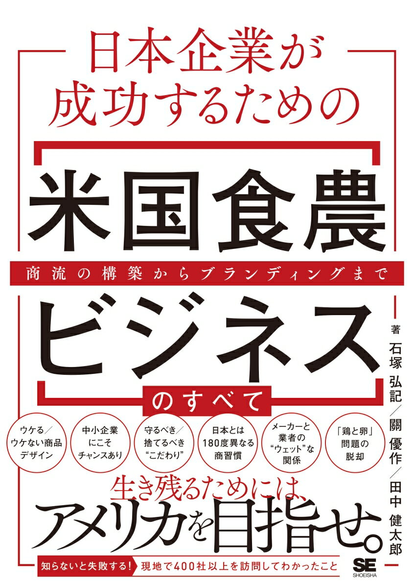 ◆◆◆カバーに汚れがあります。中古ですので多少の使用感がありますが、品質には十分に注意して販売しております。迅速・丁寧な発送を心がけております。【毎日発送】 商品状態 著者名 石塚弘記、關優作 出版社名 翔泳社 発売日 2024年11月25...