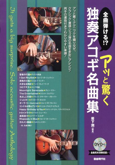 ◆◆◆中古ですので多少の使用感がありますが、品質には十分に注意して販売しております。迅速・丁寧な発送を心がけております。【毎日発送】 商品状態 著者名 岩下潤 出版社名 自由現代社 発売日 2012年9月27日 ISBN 978479821...