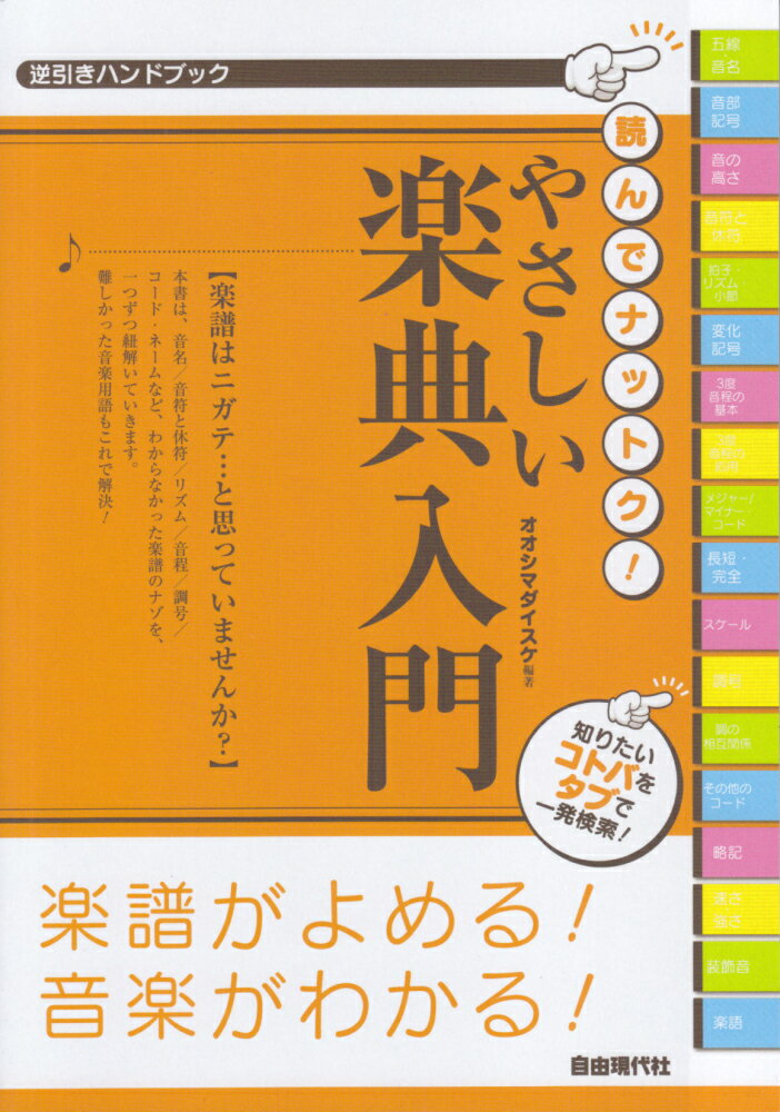 ◆◆◆おおむね良好な状態です。中古商品のため使用感等ある場合がございますが、品質には十分注意して発送いたします。 【毎日発送】 商品状態 著者名 大嶋大輔 出版社名 自由現代社 発売日 2017年8月30日 ISBN 9784798221953