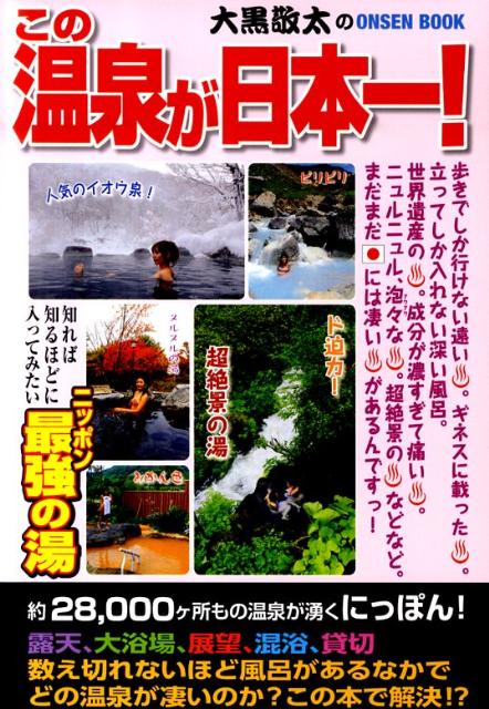 ◆◆◆非常にきれいな状態です。中古商品のため使用感等ある場合がございますが、品質には十分注意して発送いたします。 【毎日発送】 商品状態 著者名 大黒敬太 出版社名 日本出版社 発売日 2010年11月 ISBN 9784798410647
