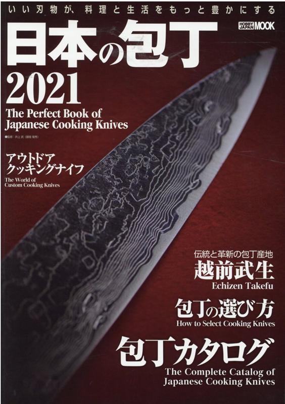 ◆◆◆おおむね良好な状態です。中古商品のため使用感等ある場合がございますが、品質には十分注意して発送いたします。 【毎日発送】 商品状態 著者名 出版社名 ホビ−ジャパン 発売日 2020年9月30日 ISBN 9784798623177