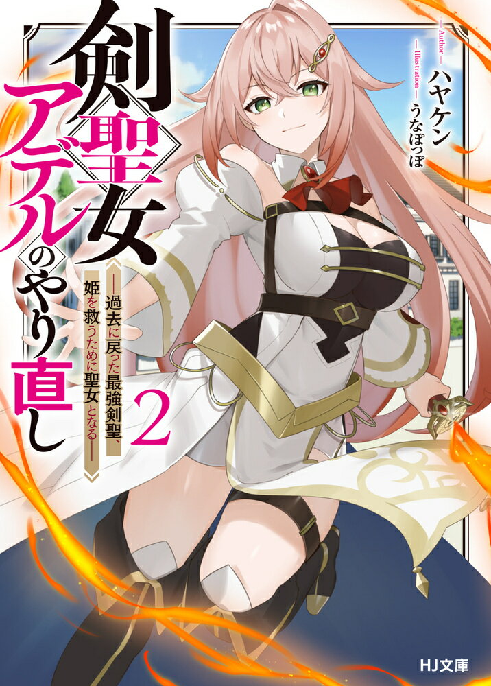 ◆◆◆非常にきれいな状態です。中古商品のため使用感等ある場合がございますが、品質には十分注意して発送いたします。 【毎日発送】 商品状態 著者名 ハヤケン、うなぽっぽ 出版社名 ホビ−ジャパン 発売日 2023年08月01日 ISBN 97...