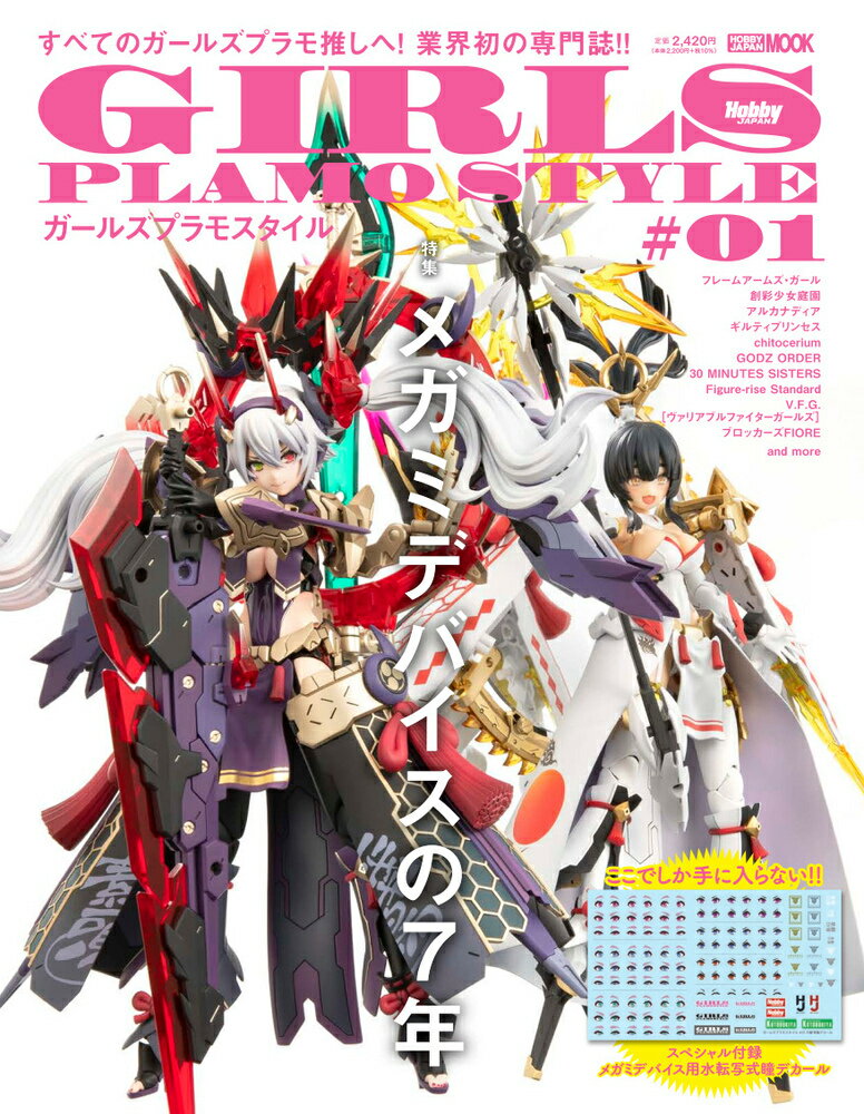 ◆◆◆非常にきれいな状態です。中古商品のため使用感等ある場合がございますが、品質には十分注意して発送いたします。 【毎日発送】 商品状態 著者名 編集:ホビージャパン編集部 出版社名 ホビ−ジャパン 発売日 2023年11月30日 ISBN...