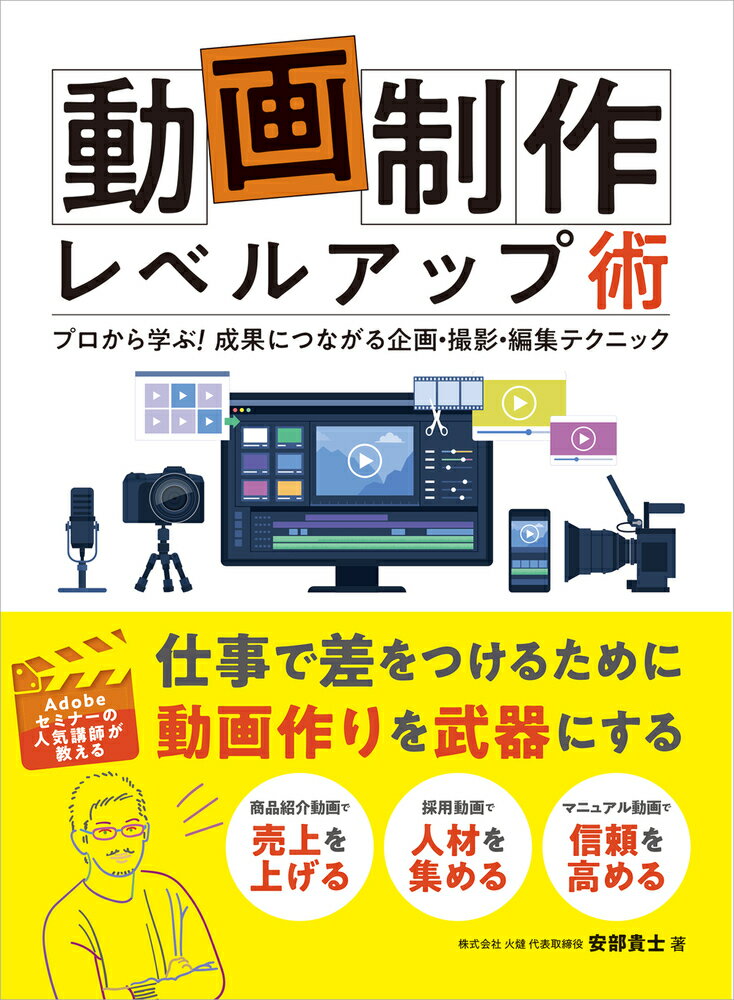 ◆◆◆非常にきれいな状態です。中古商品のため使用感等ある場合がございますが、品質には十分注意して発送いたします。 【毎日発送】 商品状態 著者名 安部貴士 出版社名 ホビ−ジャパン 発売日 2024年04月02日 ISBN 97847986...