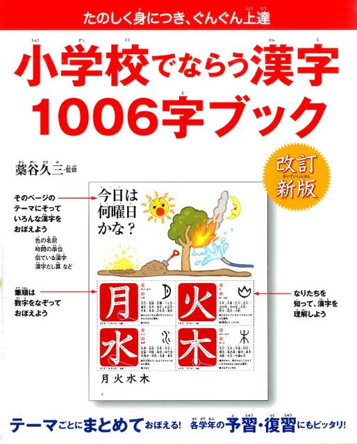 ◆◆◆カバーがありません。中古ですので多少の使用感がありますが、品質には十分に注意して販売しております。迅速・丁寧な発送を心がけております。【毎日発送】 商品状態 著者名 藁谷久三 出版社名 すばる舎 発売日 2015年4月8日 ISBN ...
