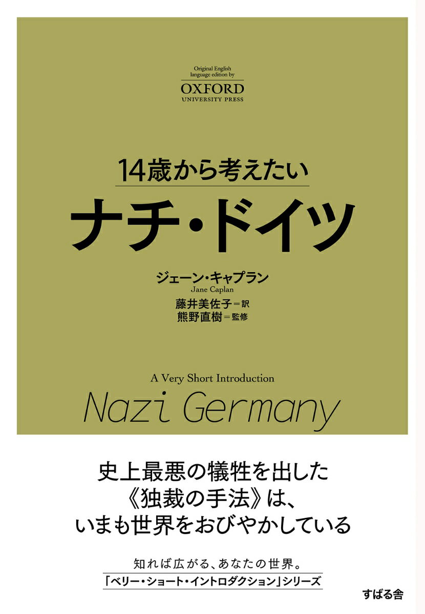 ◆◆◆カバーに汚れがあります。中古ですので多少の使用感がありますが、品質には十分に注意して販売しております。迅速・丁寧な発送を心がけております。【毎日発送】 商品状態 著者名 Jane　Caplan、藤井美佐子 出版社名 すばる舎 発売日 ...
