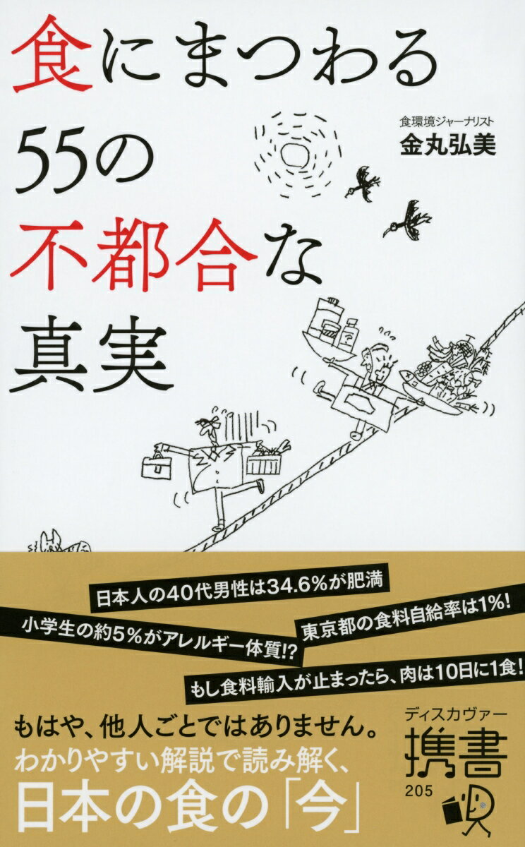 ◆◆◆非常にきれいな状態です。中古商品のため使用感等ある場合がございますが、品質には十分注意して発送いたします。 【毎日発送】 商品状態 著者名 金丸弘美 出版社名 ディスカヴァ−・トゥエンティワン 発売日 2018年9月30日 ISBN ...